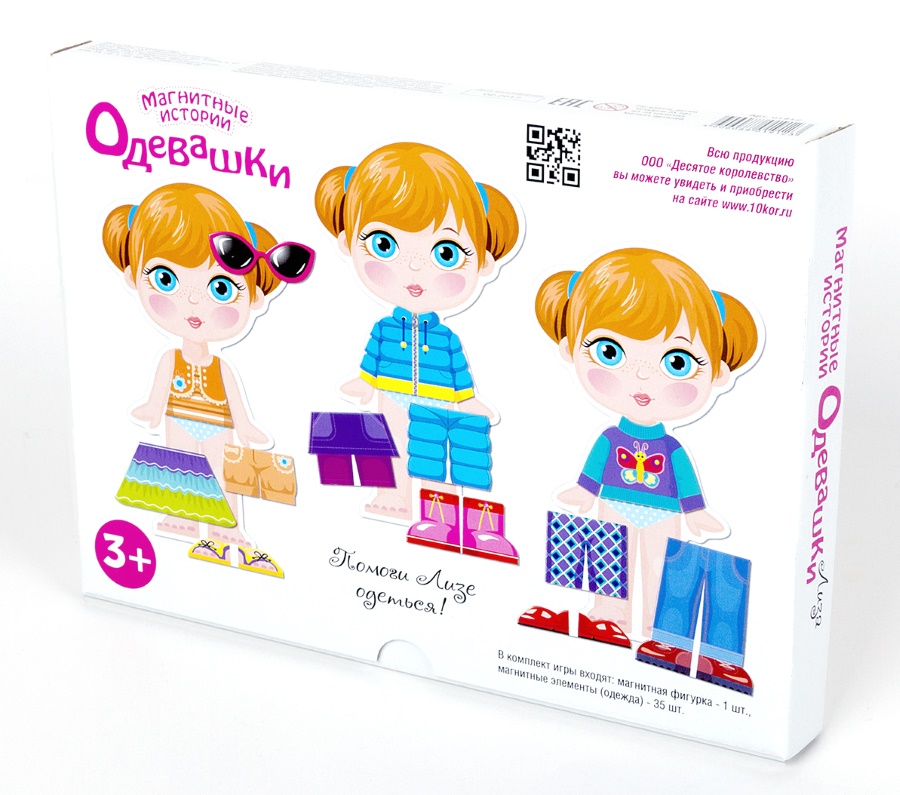 Игра магнитная развивающая - Магнитные истории. Одевашки. Лиза от ...